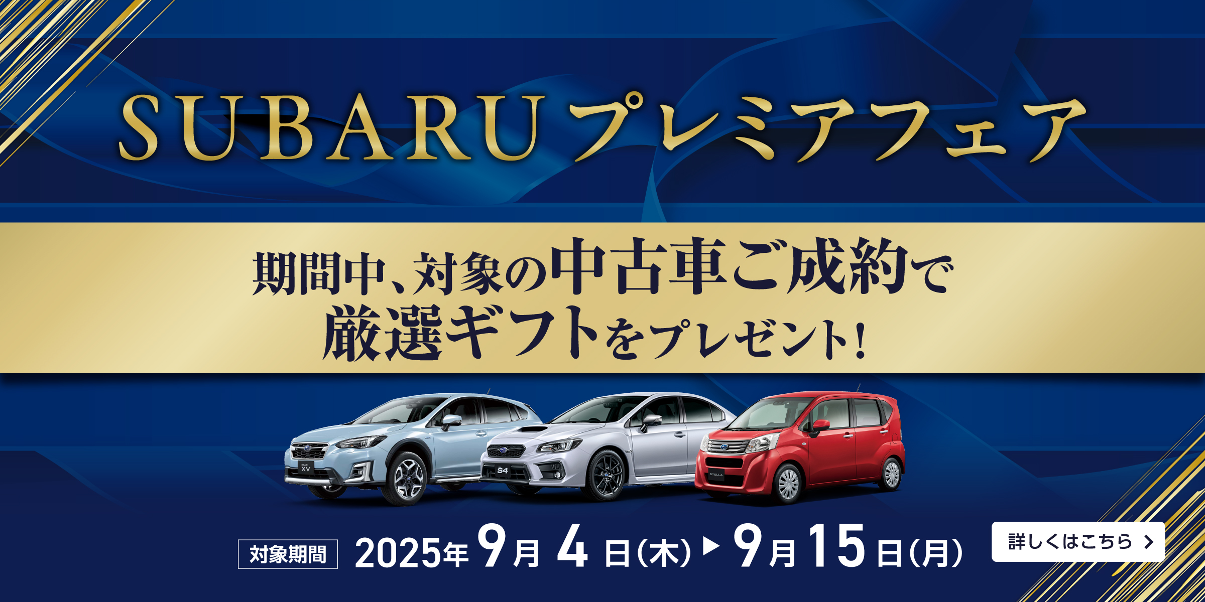 中古車ならスグダス | SUBARU （公式）