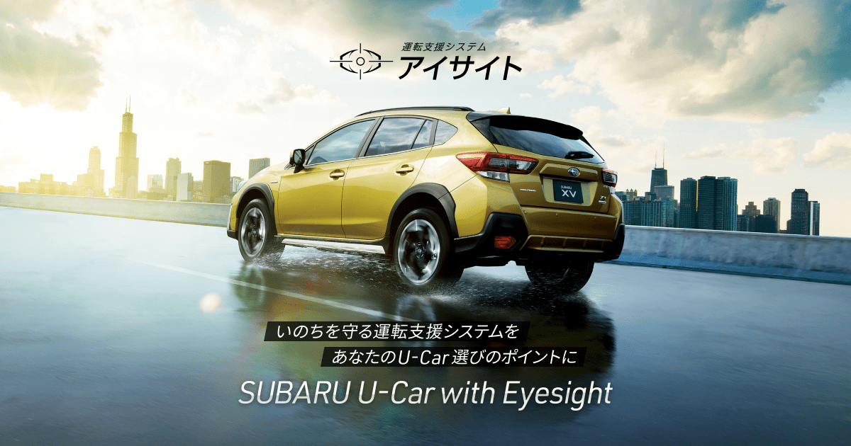 開発ストーリー | アイサイト | 中古車ならスグダス | SUBARU （公式）